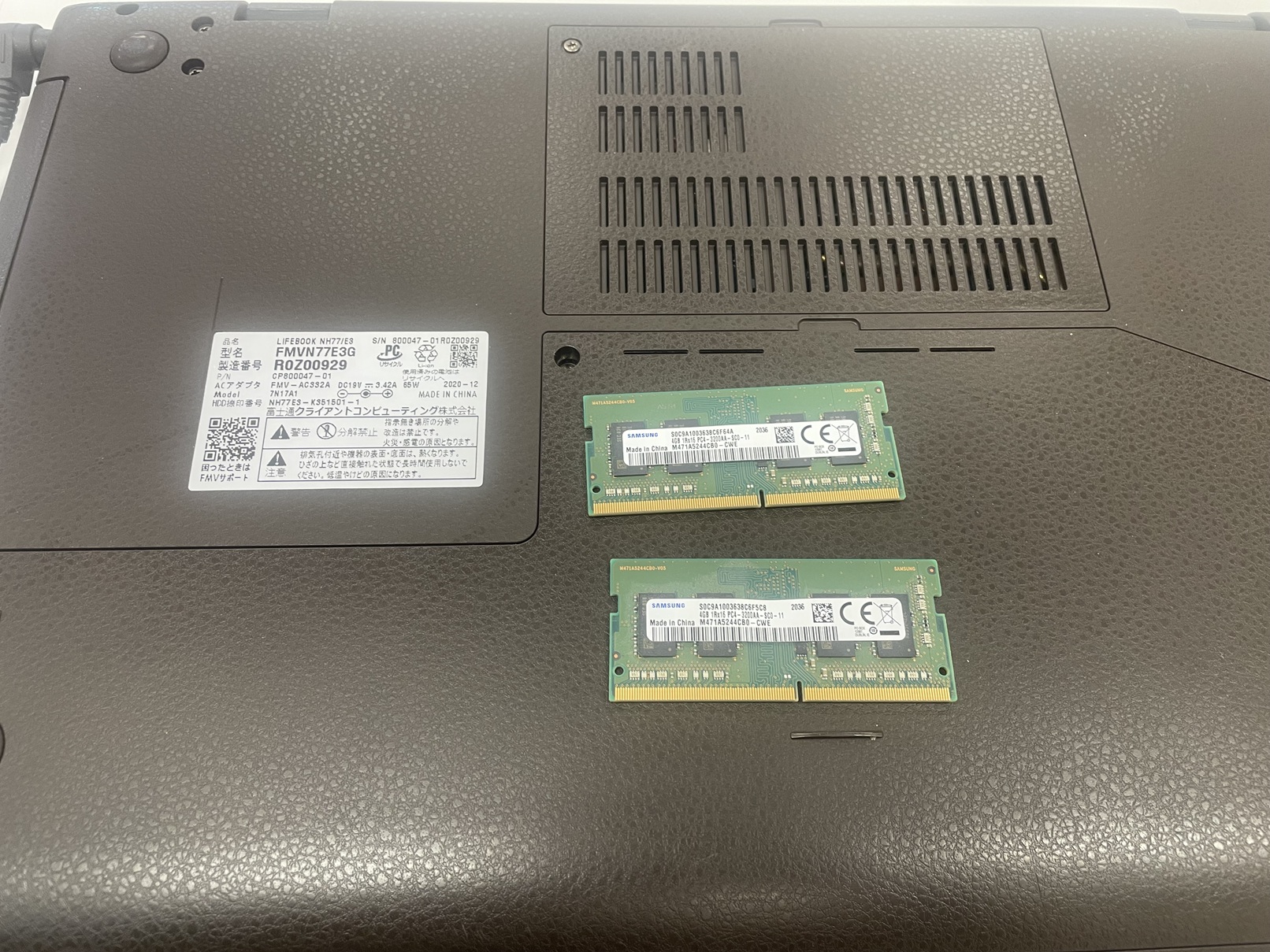 富士通 LIFEBOOK NH77/E3 メモリー増設 - パソコン修理テック
